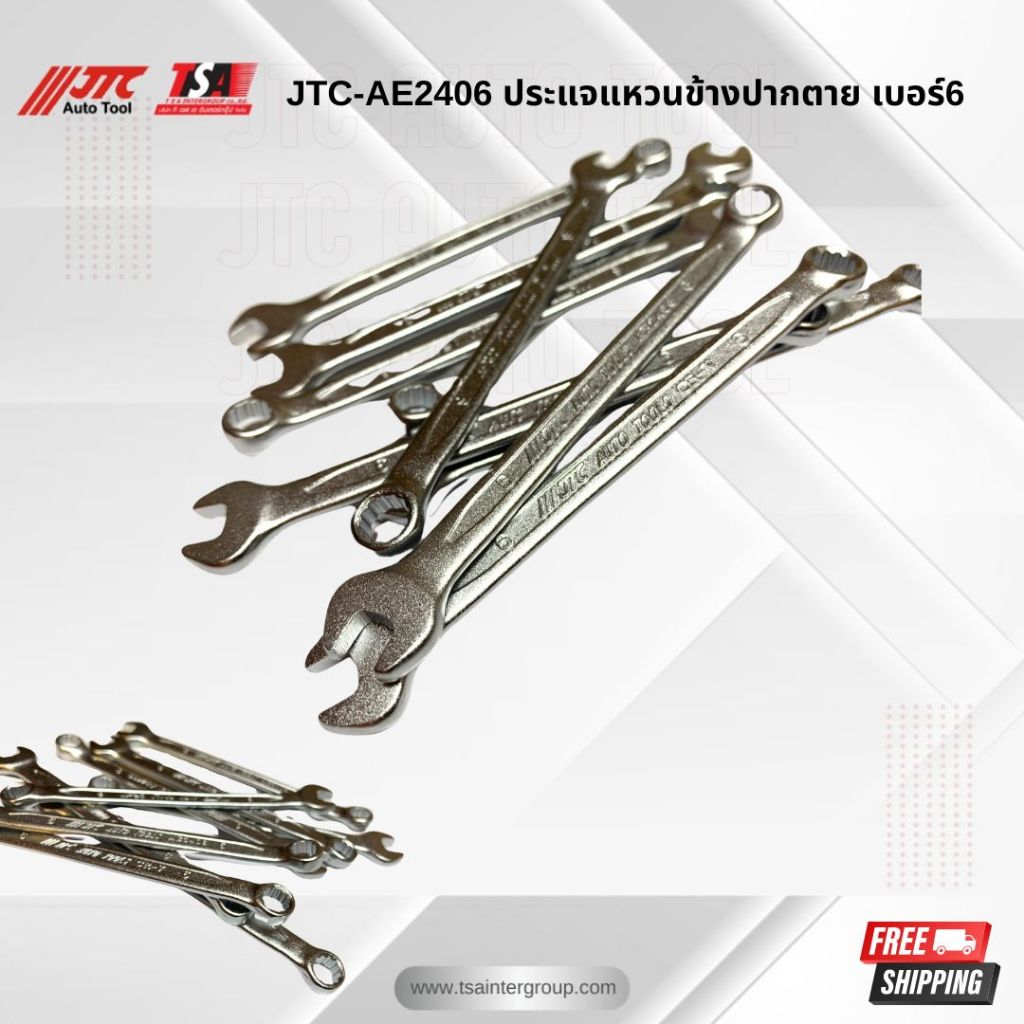 ประแจแหวนข้างปากตาย เบอร์6 ของแท้ JTC Auto Tool รุ่น AE2406 | Shopee Thailand