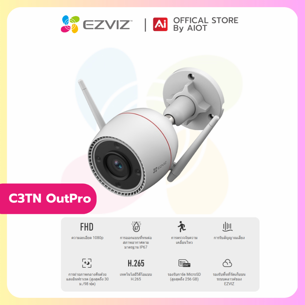 Ezviz C3TN OUTPRO 3MP กล้องวงจรปิดภายนอก Wi-Fi Camera Smart Color Night ...