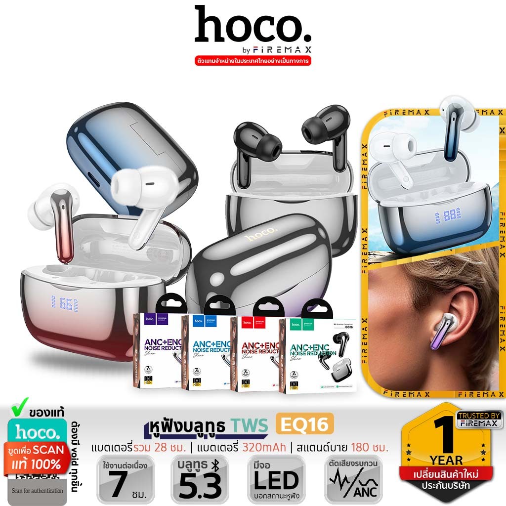 HOCO EQ16 หูฟังบลูทูธ TWS ตัดเสียงรบกวนอัจฉริยะ ANC + ENC ไมค์คมชัด ...