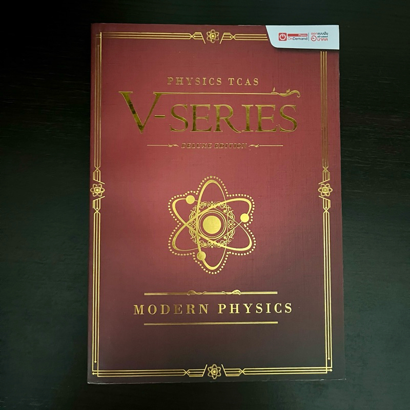 หนังสือ V-series ฟิสิกส์ Ondemand มือ 2 สภาพ 98-99% ไม่มีรอยขีดเขียน ...