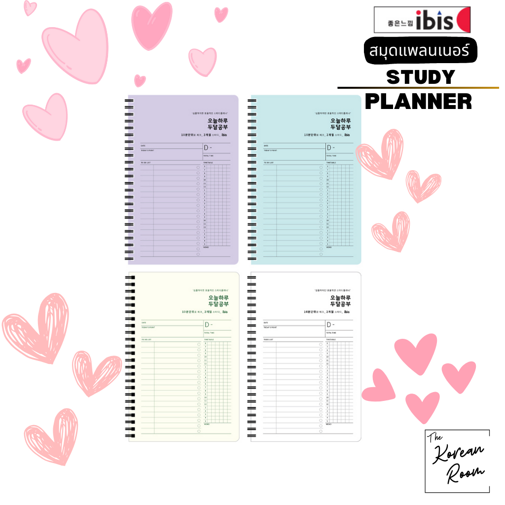 ibis Study Planner แพลนเนอร์จัดระเบียบตารางทำงาน การเรียน พร้อมส่ง | Shopee Thailand