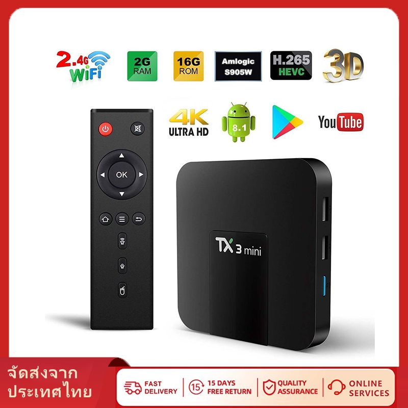 กล่องแอนดรอยด์ ดิจิตอล TX3 mini Android 10 ไวไฟ 2.4G, RAM 2GB+ROM 16GB ...