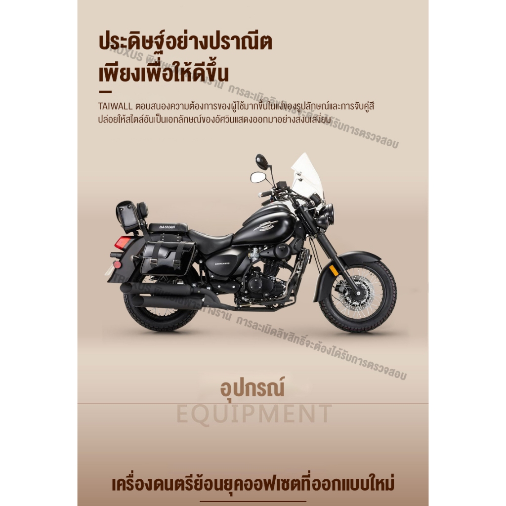 Troxus รถจักรยานยนต์เบนซิน เครื่องยนต์ 230cc ท่อไอเสียคู่ ไฟท้ายแฟชั่น ...
