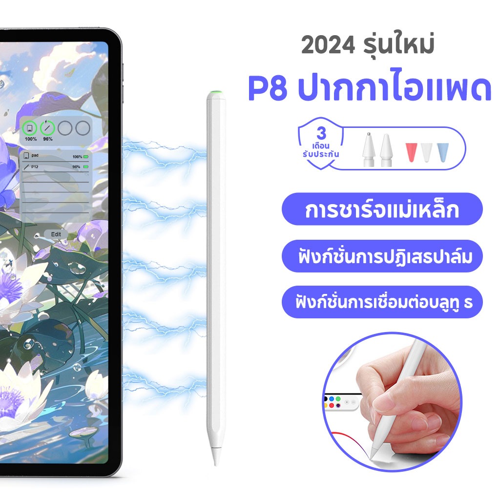jamjake ปากกาสไตลัส P8 การชาร์จแบบแม่เหล็ก ใช้ได้กับ iPad รุ่นหลังปี ...