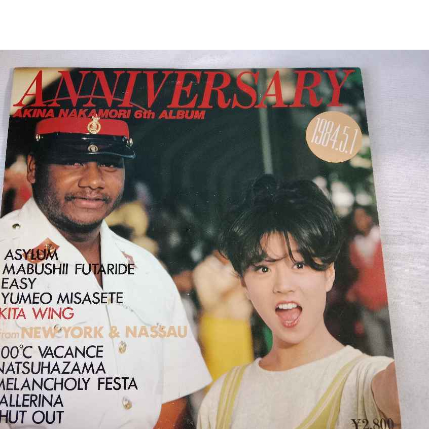 LP แผ่นเสียงไวนิล 12นิ้ว 中森明菜 Akina Nakamori Anniversary E1-348 | Shopee Thailand