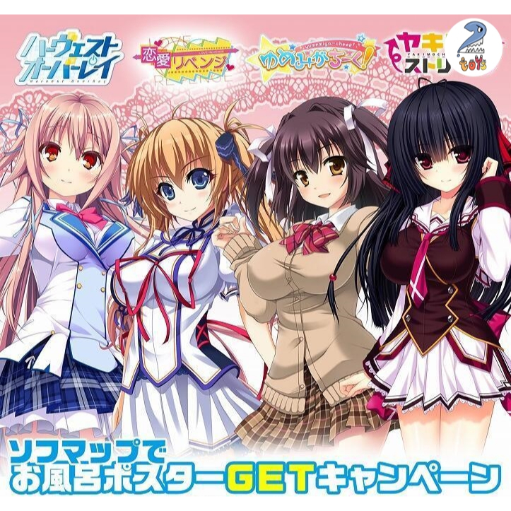 Harvest Overlay โปสเตอร์ อาบน้ำ Giga Sofmap เซ็กซี่ DER Romance Revenge การ์ตูน อนิเมะผู้ใหญ่ ...