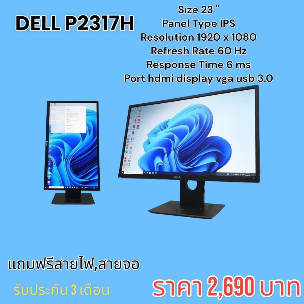 จอDELL P2217H MONITOR 22"-24" | Shopee Thailand