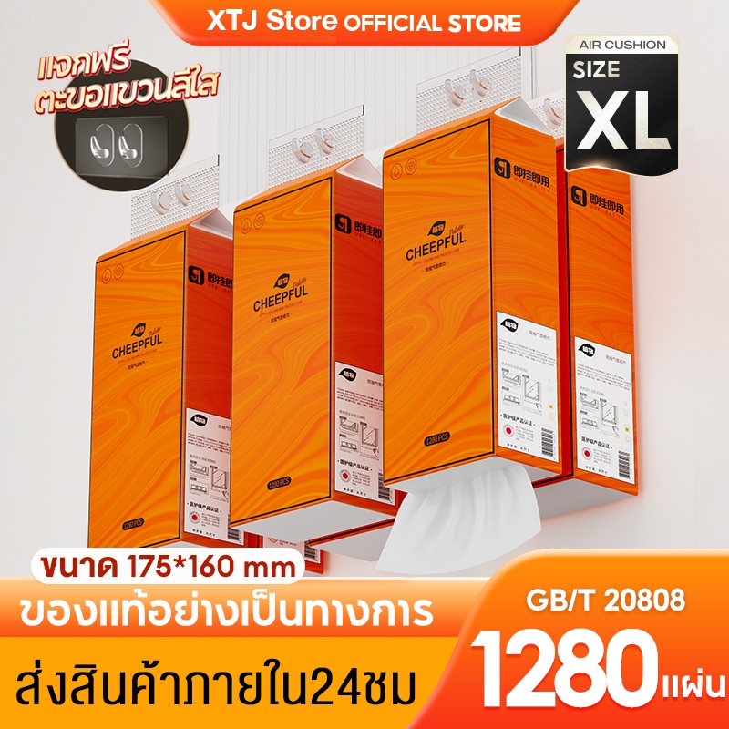 [ 1 ลัง4 ห่อ ] Botares CHEERFUL GB/T 20808 ทิชชู่แบบดึงแขวนได้ ดีลักซ์ ...