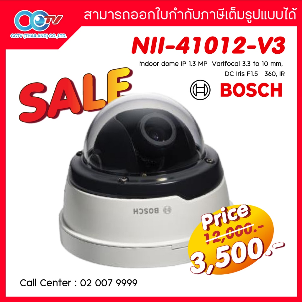 กล้องวงจรปิด BOSCH รุ่น NII-41012-V3 indoor dome | Shopee Thailand