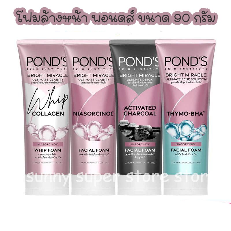 ิพอนด์ส โฟมล้างหน้า 90g Ponds Bright Miracle Ultimate Facial Foam | Shopee Thailand