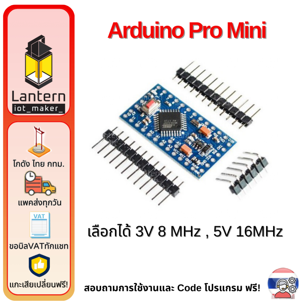 Arduino Pro Mini แบบ 3V 8 MHz 5V 16 MHz บอร์ดอาดุลโน่ 3 5 โวลล์ ความถี่ ...