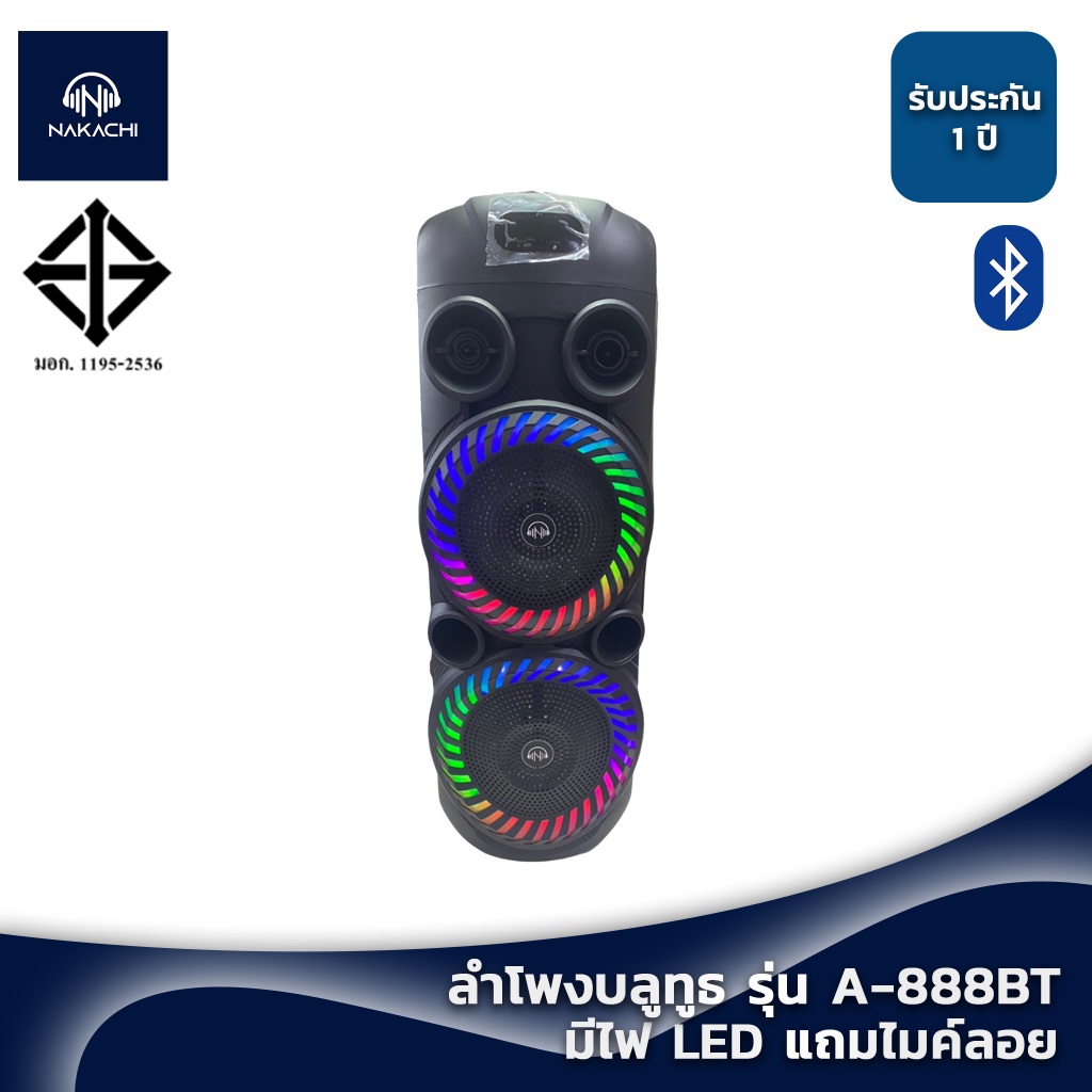 ลำโพงบลูทูธ รุ่น A-888BT ลำโพงบลูทูธคาราโอเกะ มีไฟ LED แถมไมค์ลอย เเละอุปกรณ์ครบชุด รับประกัน 1 ...