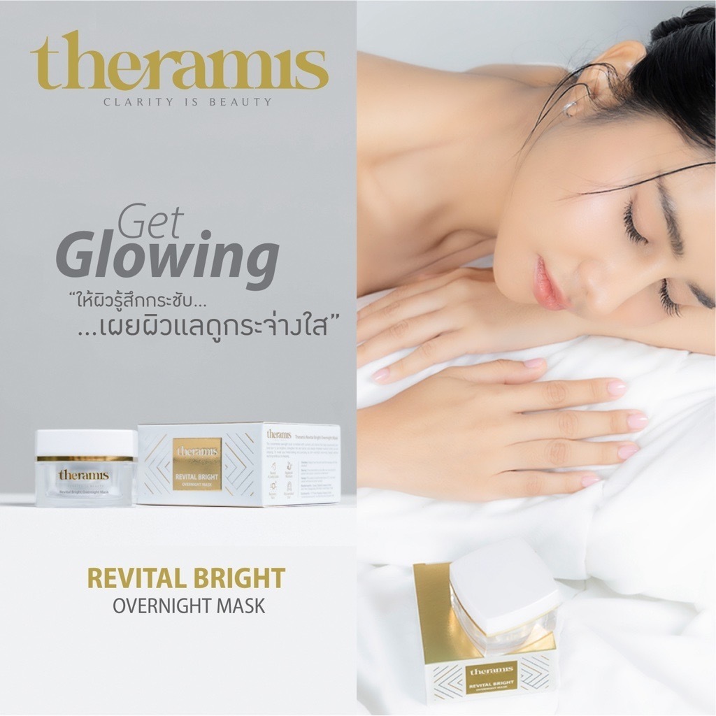 Theramis Revital Bright Overnight Mask เทอร์รามิส รีไวทัล ไบรท์ โอเวอร์ ...