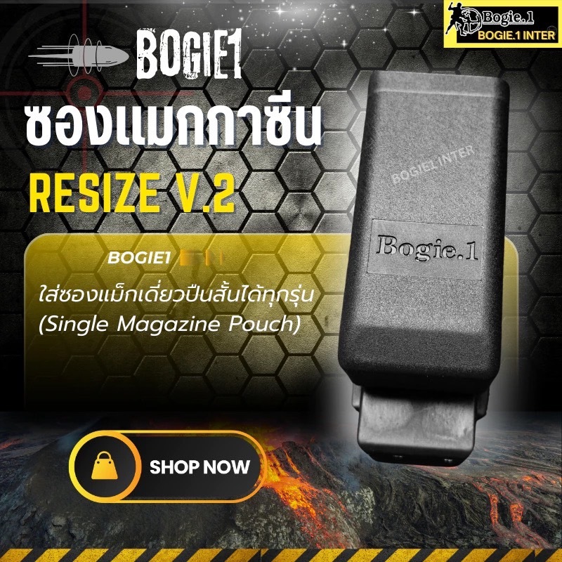 Bogie1 ซองแมก ชนิดเดี่ยว โพลิเมอร์ หมุนได้ 360 องศา ร้อยเข็มขัด หรือ ติดเสื้อเกราะ ตัวล็อกปลดไว ...