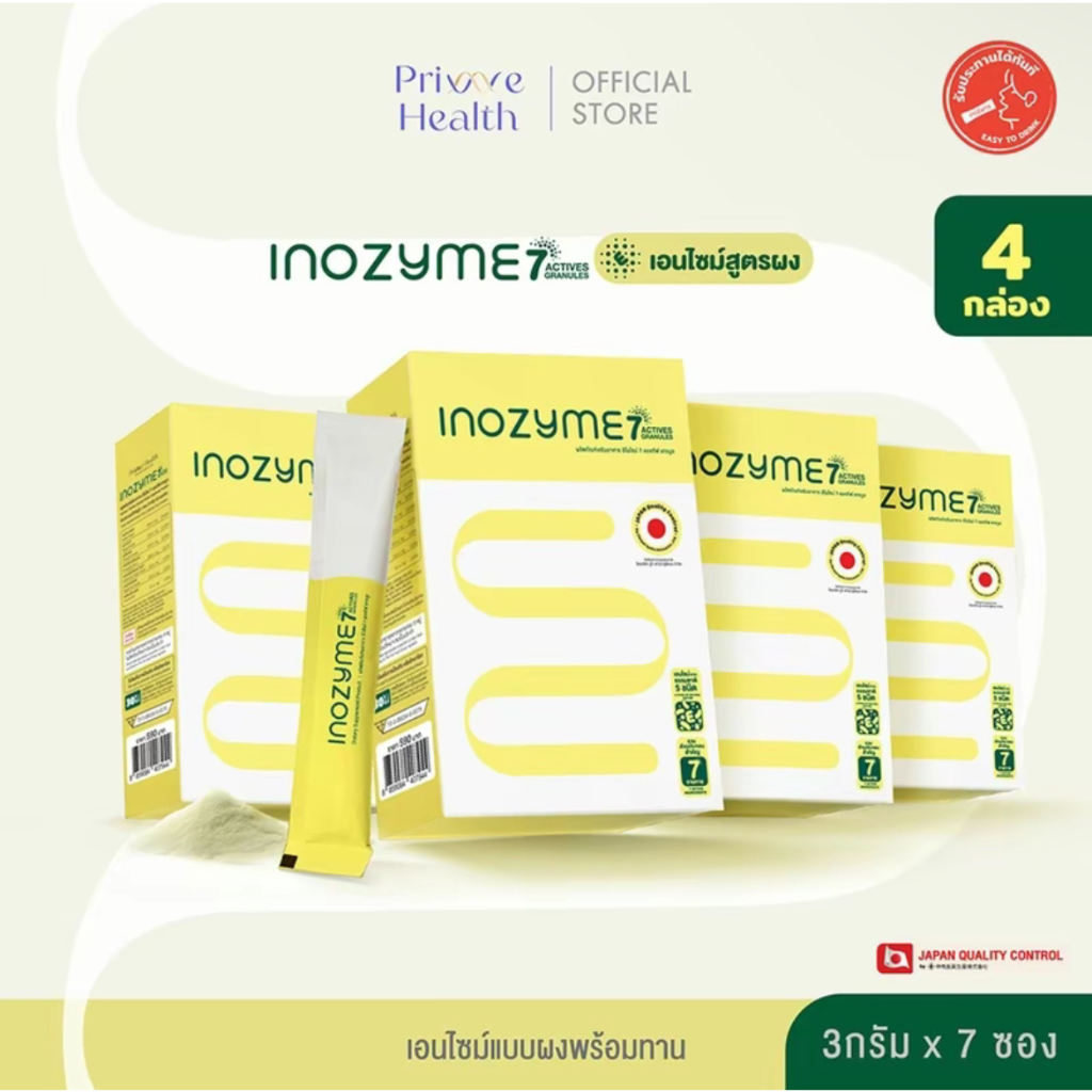 (4 กล่อง) Prime Health Inozyme 7-Active Granules เอนไซม์ ช่วยย่อย สูตร ...