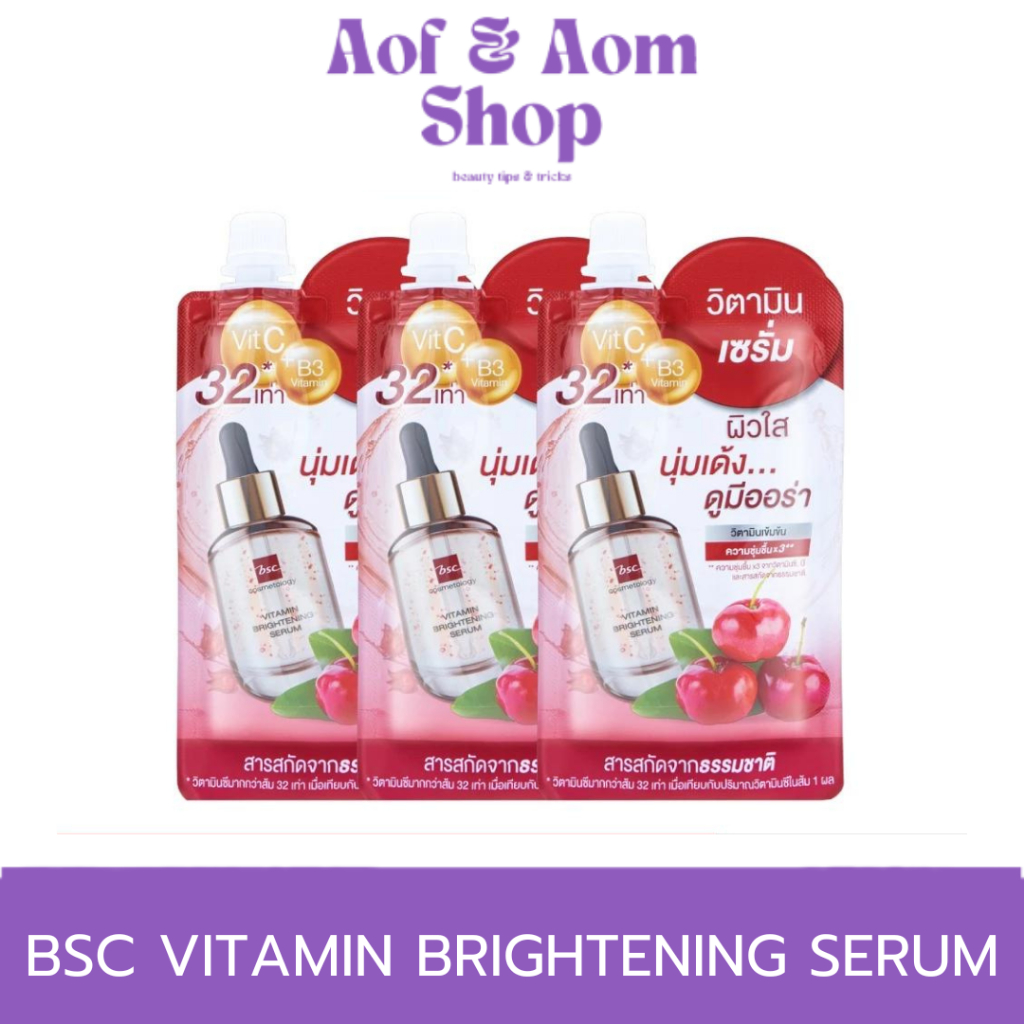 วิตามินเซรั่มบีเอสซี (1ซอง)BSC VITAMIN BRIGHT SERUM 50 กรัม บีเอสซี วิตามิน ไบร์ทเทนนิ่ง เซรั่ม ...