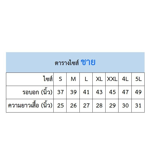 ***ของแท้ส่งไว** เสื้อคอปก เสื้อกีฬาชาย SA304 SPORT DAY ผ้าไมโครพิมพ์ ...