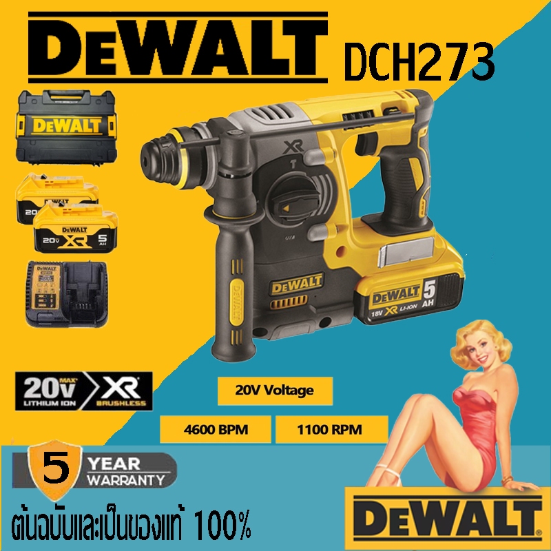 (ของแท้ 100%)DeWalt สว่านค้อนไร้สาย DCH273 20V สว่านเจาะกระแทกไร้สาย ...