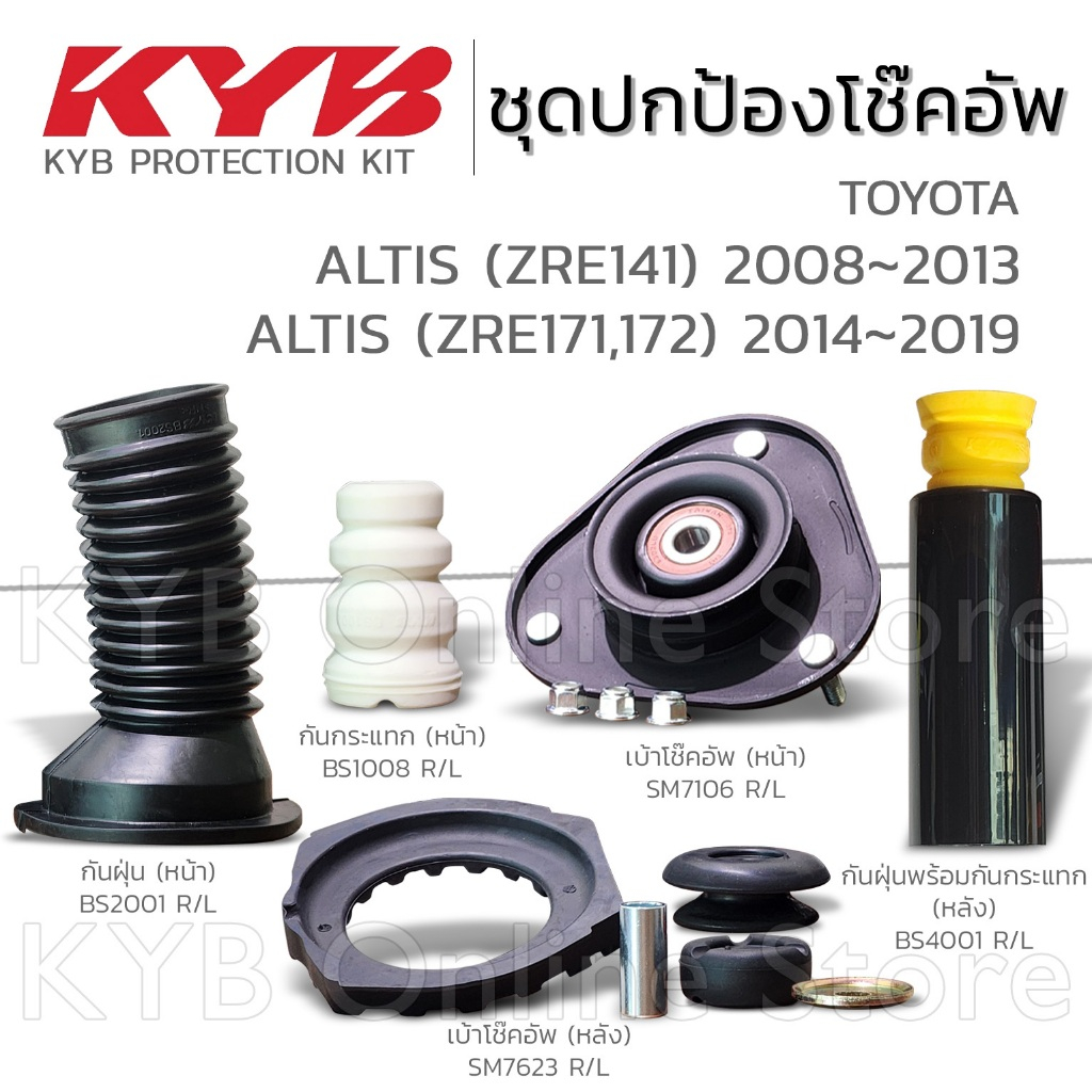 KYB ชุดส่วนควบโช๊คอัพ TOYOTA ALTIS (ZRE141) ปี 2008-2013, ALTIS ZRE171 ...