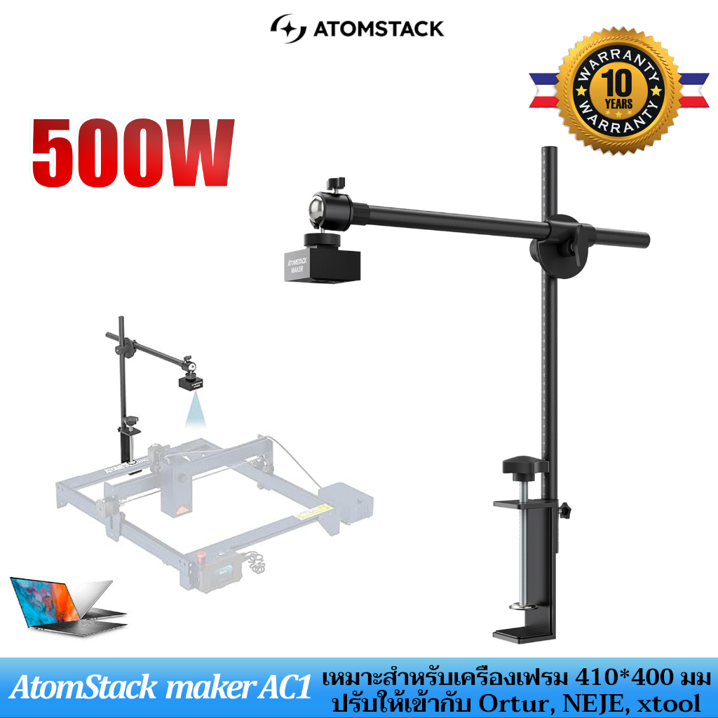 Atomstack Maker AC1 LightBurn Camera ตำแหน่งที่แม่นยำ กล้องกำหนดตำแหน่ง ...