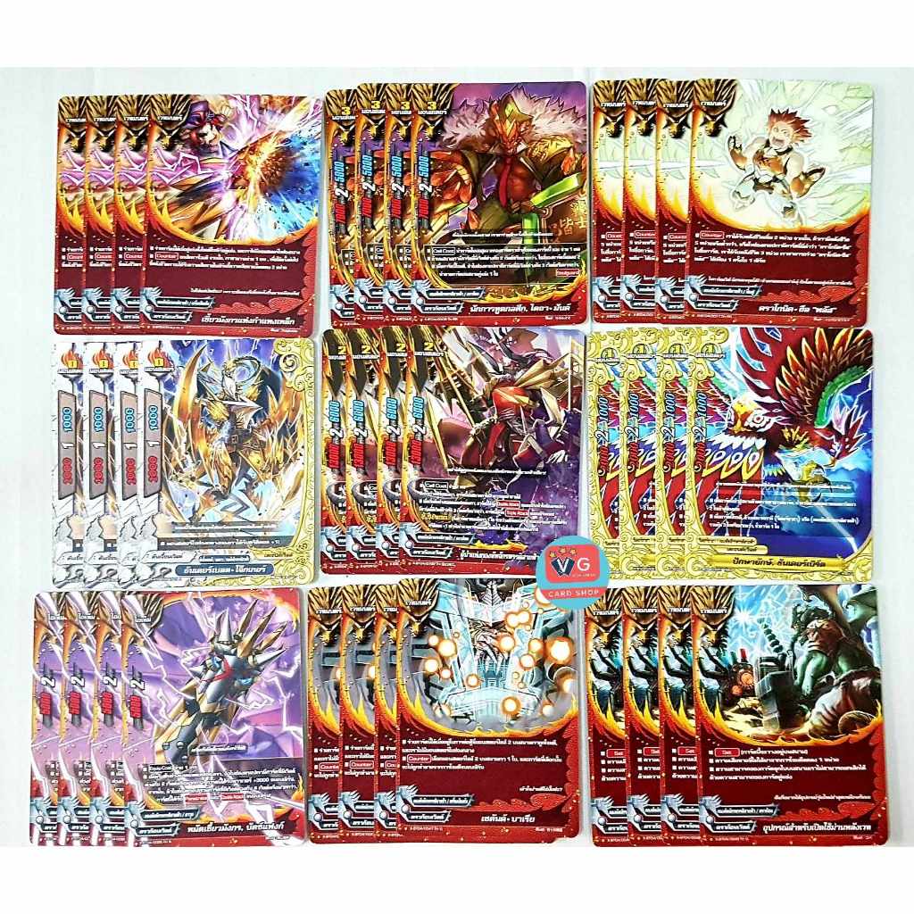 x-bt04 กองทัพจักรพรรดิสายฟ้า buddy fight บัดดี้ไฟท์ VG Card Shop vgcardshop | Shopee Thailand