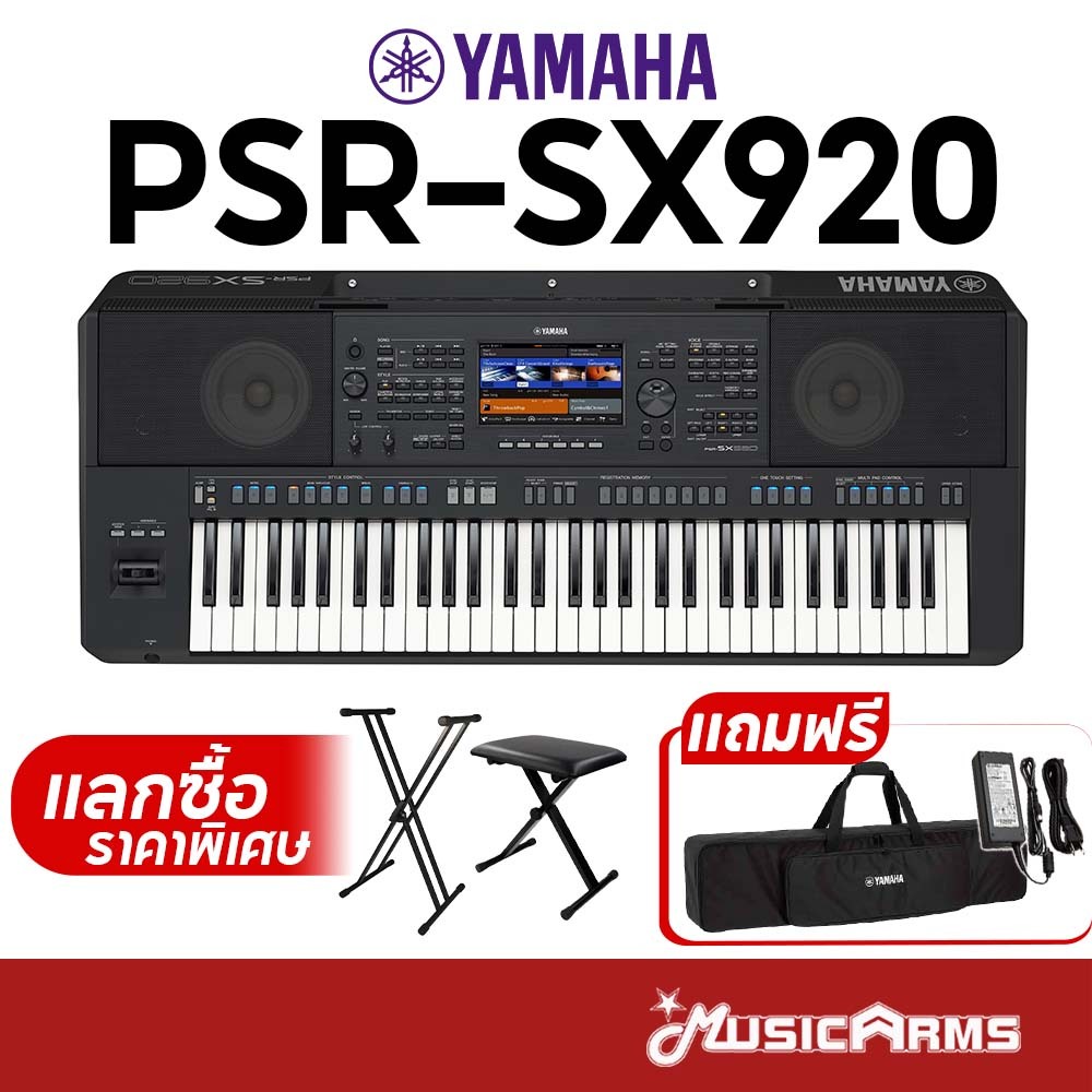 Yamaha PSR-SX920 คีย์บอร์ด Yamaha PSR SX 920 แถมฟรี SX Bag รับประกัน ...
