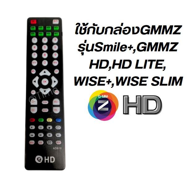 รีโมทกล่องรับสัญญาณดาวเทียม GMM Z HD ,GMM Z Mini sky,SUNBOX | Shopee Thailand
