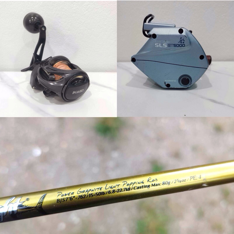 รอดตกปลามือสอง รอกมือสอง แบรนด์แท้ พร้อมส่ง | Shopee Thailand