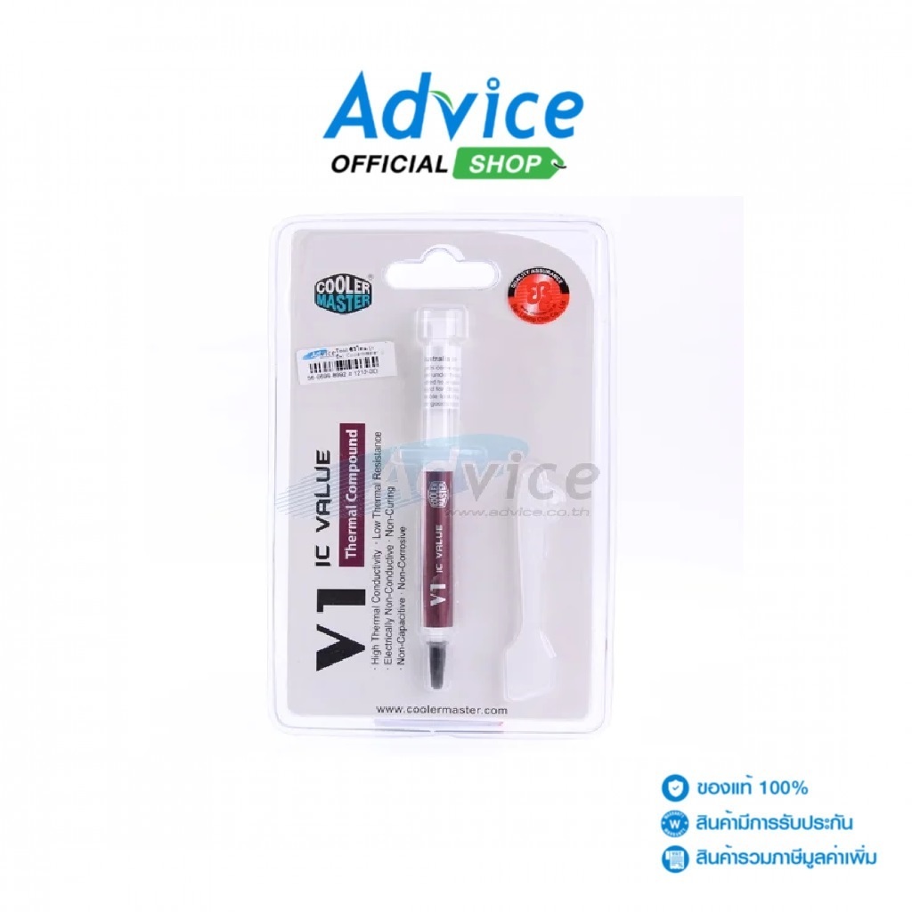SILICONE COOLER MASTER IC-VALUE V1 (1กรัม) - A0063392 | Shopee Thailand