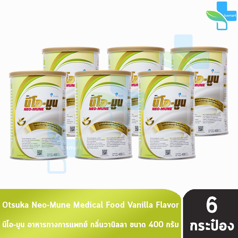 NEO-MUNE Vanilla Flavor 400g. นีโอ-มูน กลิ่นวานิลลา 400 กรัม [6 กระป๋อง ...