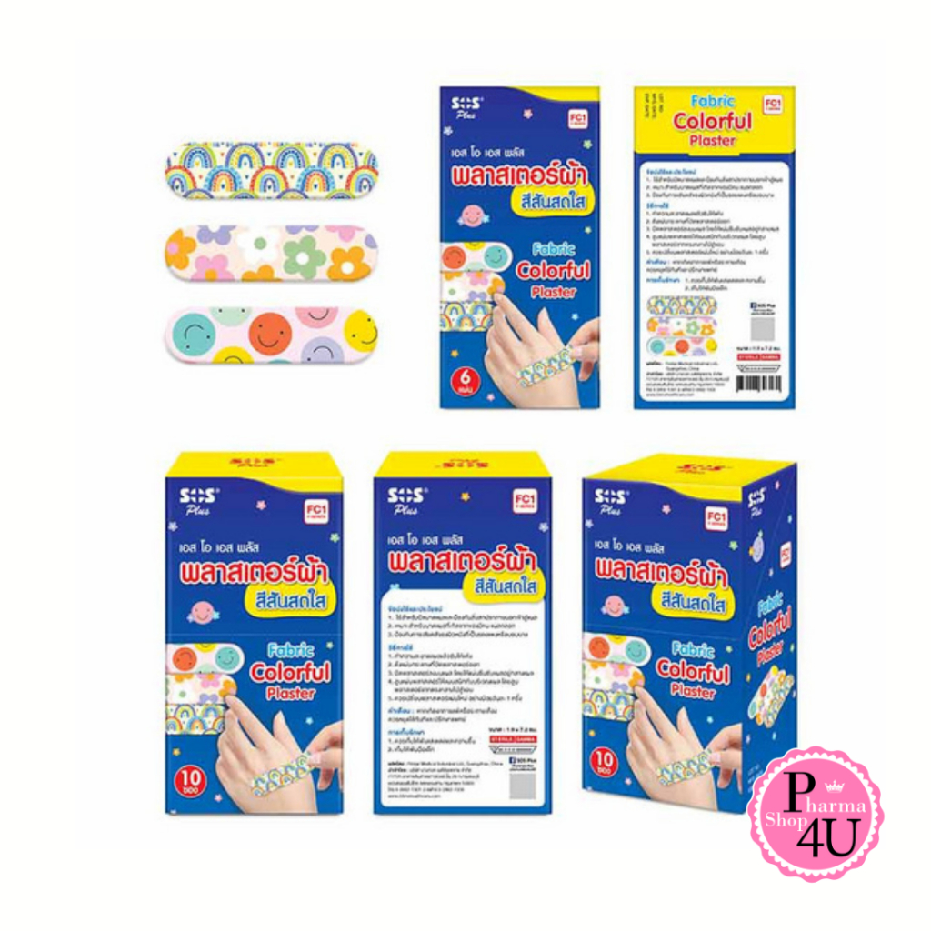 SOS PLUS FC1 Fabric Colorful Plaster พลาสเตอร์ผ้าสีสันสดใส ขนาด 1.9X7.2 ...