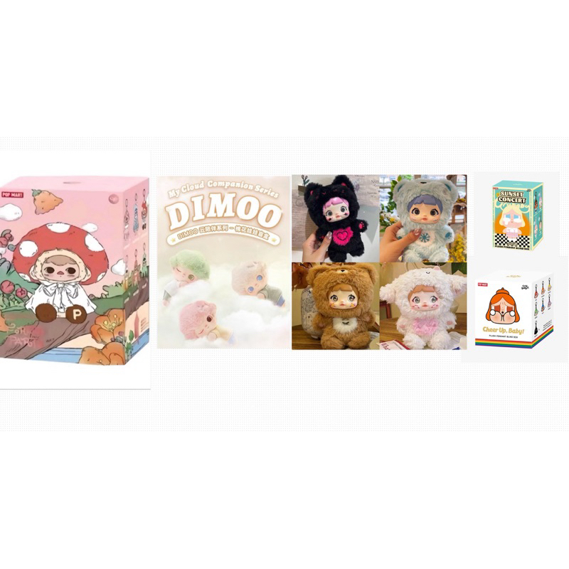 (จุ่มบุฟเฟ่ต์) nommiหรือDimoo หรือpuckyหรือ cheer up หรือTeddy หรือ ...