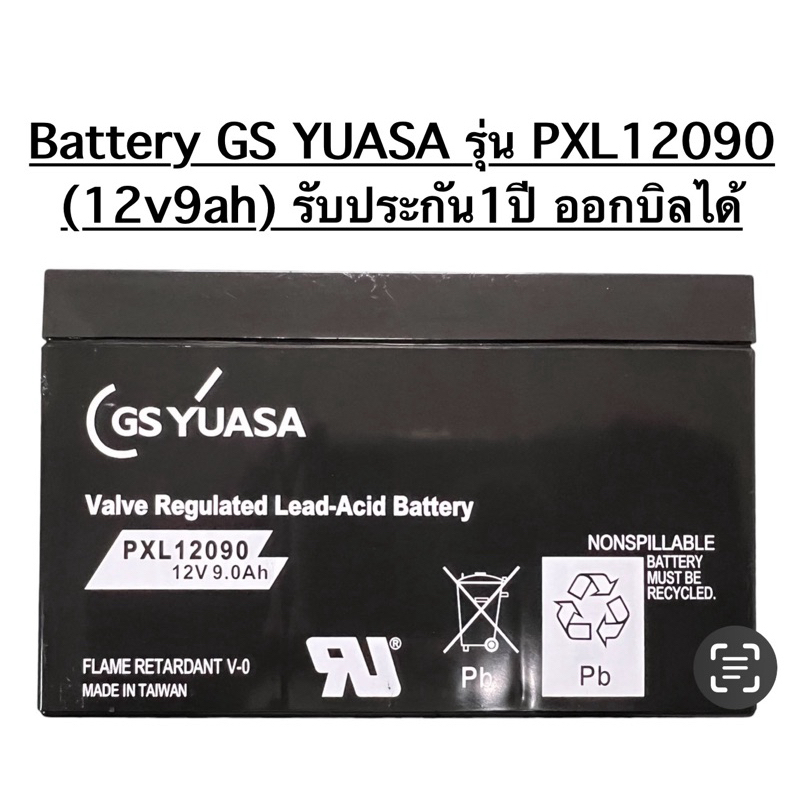 แบตเตอรี่เครื่องสำรองไฟฟ้า (UPS) ระบบไฟฉุกเฉิน ยี่ห้อ GS YUASA รุ่น ...