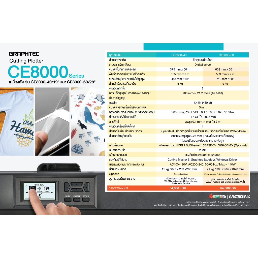 เครื่องตัดไดคัทสติกเกอร์ Graphtec รุ่น CE8000 40/60 | Shopee Thailand