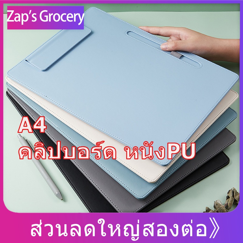 คลิปบอร์ด หนังPU A4 ตัวหนีบแม่เหล็ก กระดานรองเขียน แฟ้มหนีบ แฟ้มใส่เอกสาร อุปกรณ์สำนักงาน clip ...