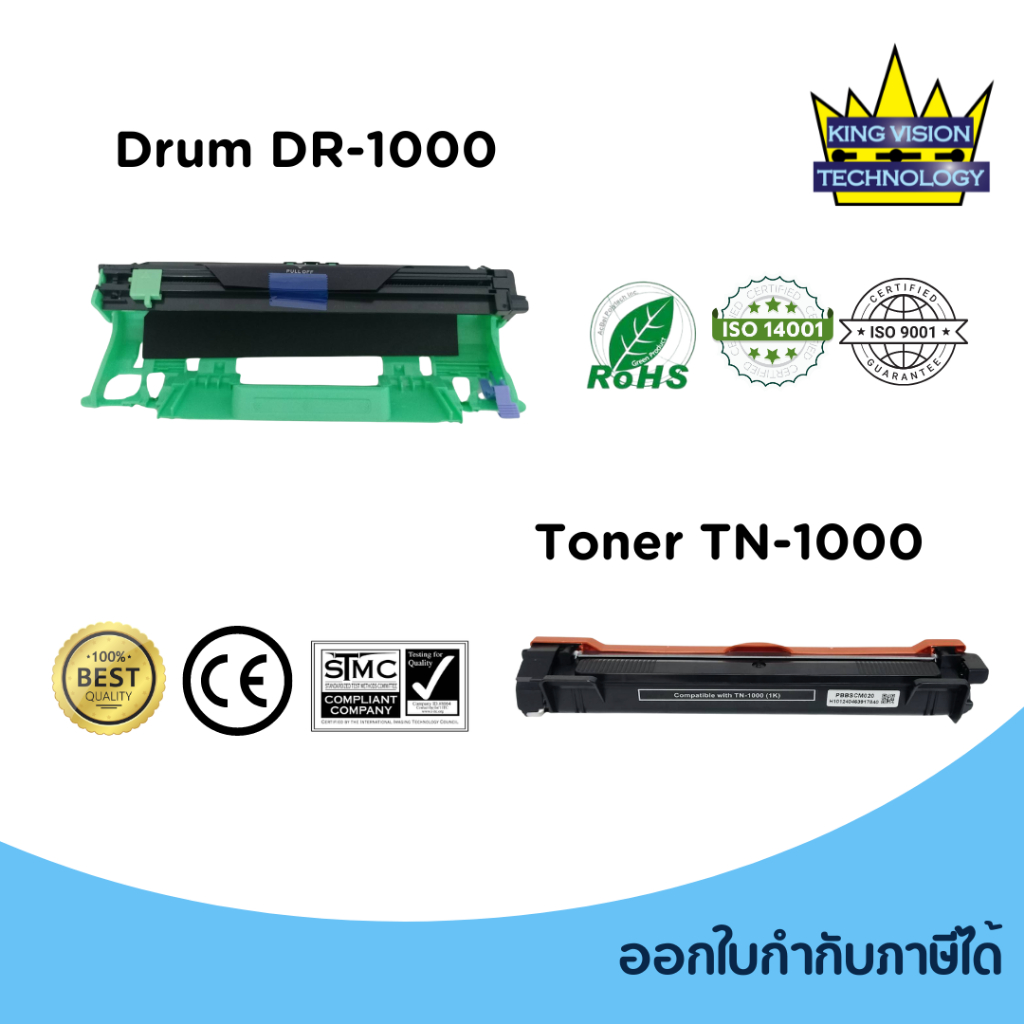 หมึกพิมพ์ TN-1000 และ ดรัม DR-1000 (เทียบเท่า) สำหรับ Brother รับประกัน ...