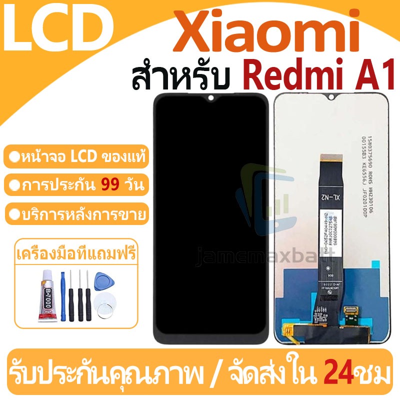 หน้าจอ LCD พร้อมทัชสกรีน XIAOMI Redmi A1 LCD Screen Display Touch Panel ...