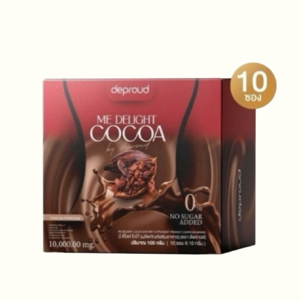 ดีพราวด์ โกโก้ มี ดีไลท์ Deproud Me Delight Cocoa 1 กล่อง 10 ซอง ...
