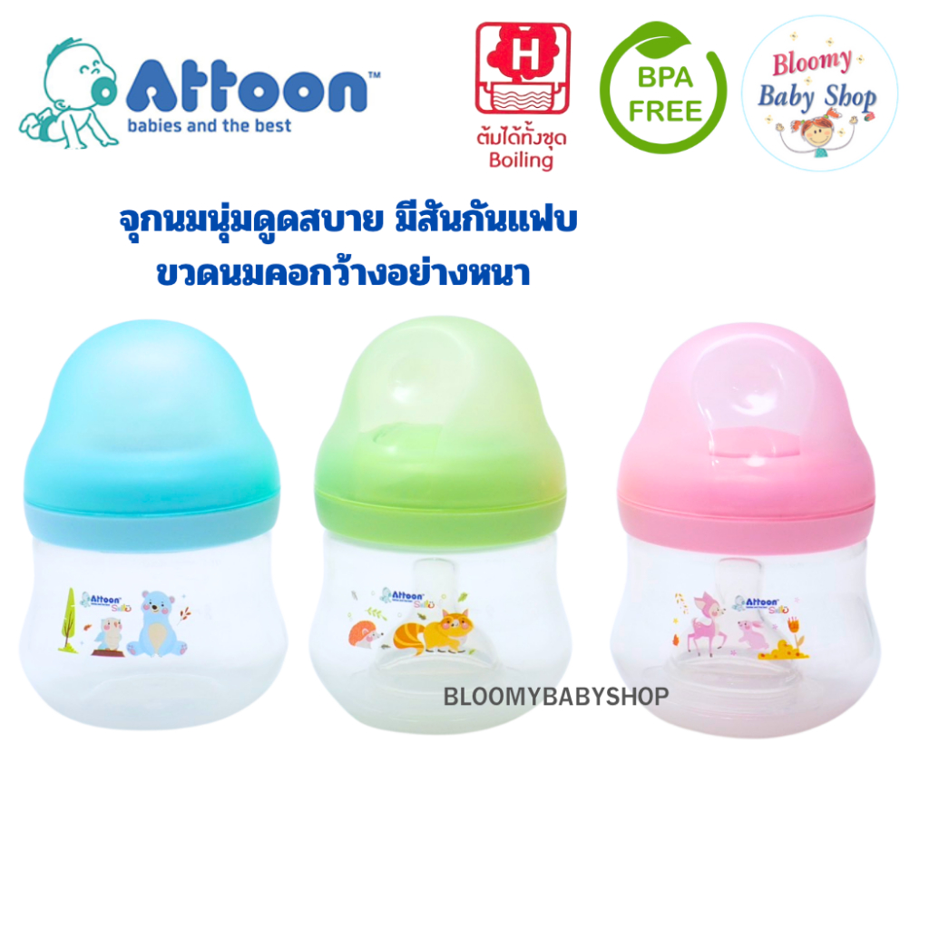 แพค3ขวดนมอย่างหนา คอกว้าง พร้อมจุกs คุณภาพดี ATTOON | Shopee Thailand
