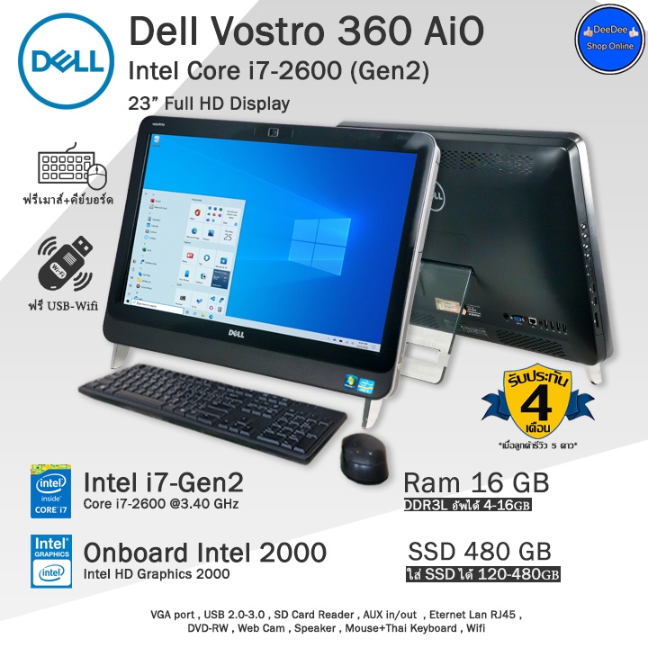 Dell Vostro 360 AIO Core i7-2600(Gen2) จอ23นิ้วราคาถูกมาก!! คอมออลอิน ...