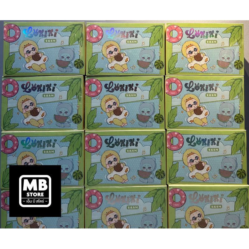 Lokiki V.2 Nursery Rhyme ยกบ๊อก 6 สุ่ม พร้อมขายในแพ็คซีล | Shopee Thailand