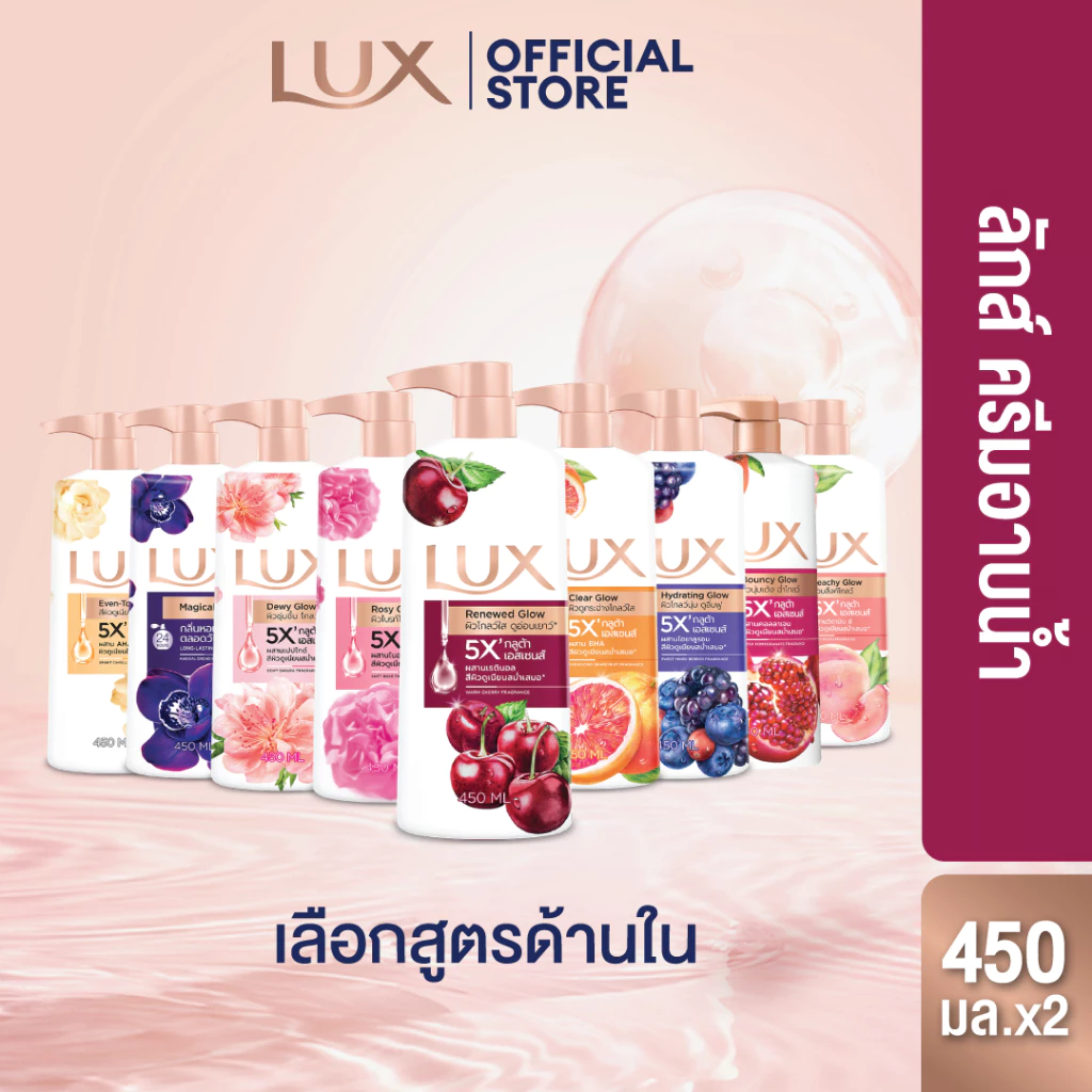 LUX ลักส์ ครีมอาบน้ำ เลือกสูตรด้านใน สบู่เหลว สบู่อาบน้ำ เจลอาบน้ำ Body Wash ครีมอาบน้ำกลิ่นหอม ...
