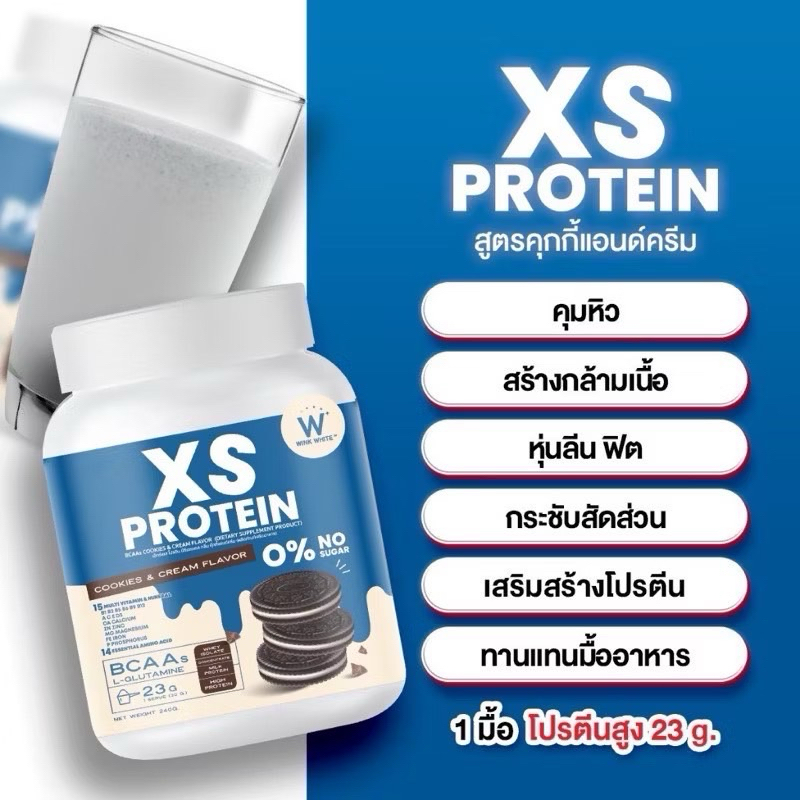 WINK WHITE XS Protein [สูตรคุกกี้แอนด์ครีม] | Shopee Thailand