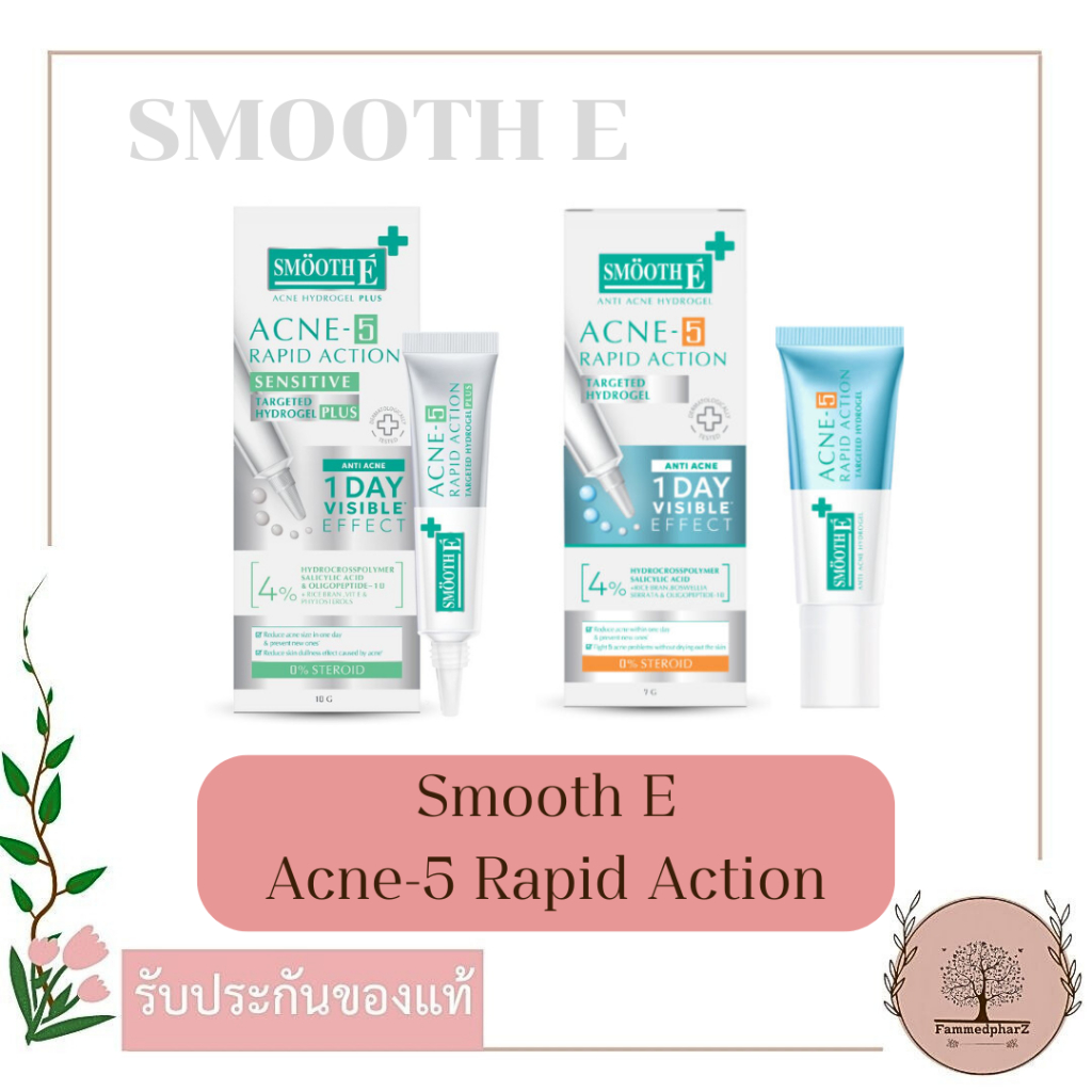 Smooth E Acne-5 Rapid Action 7g. สำหรับสิวมีหัว สิวอักเสบ // Smooth E Acne-5 Rapid Action Plus ...