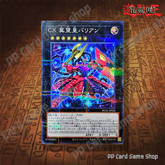 CXyz Barian Hope [HC01-JP032] (Normal Parallel Rare) 67926903 การ์ดยูกิ Yugioh ! ลิขสิทธิ์แท้ ...