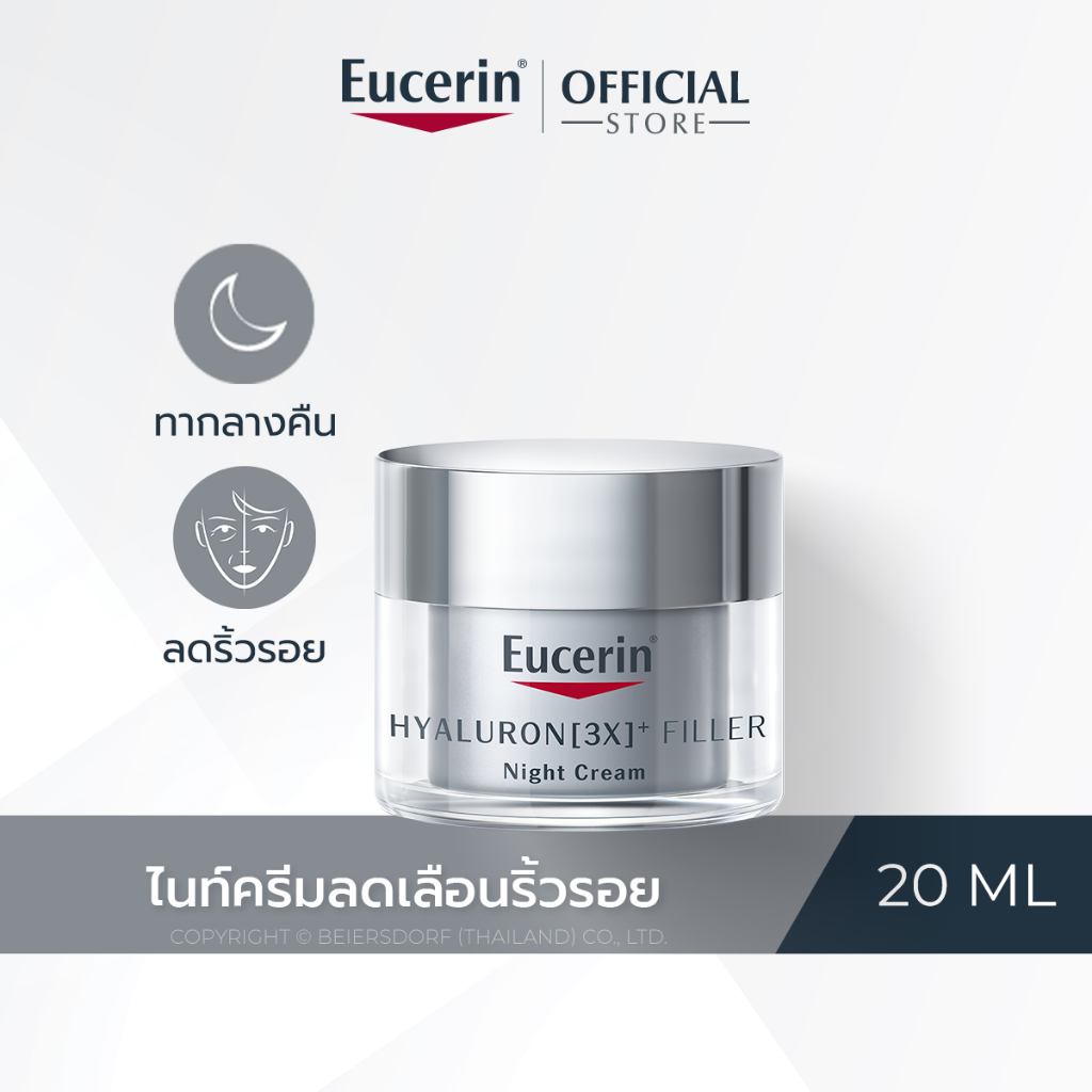 Eucerin HYALURON [3X]+ FILLER NIGHT CREAM 20 ML ยูเซอริน ไฮยาลูรอน ไนท์ครีมลดเลือนริ้วรอย ยก ...
