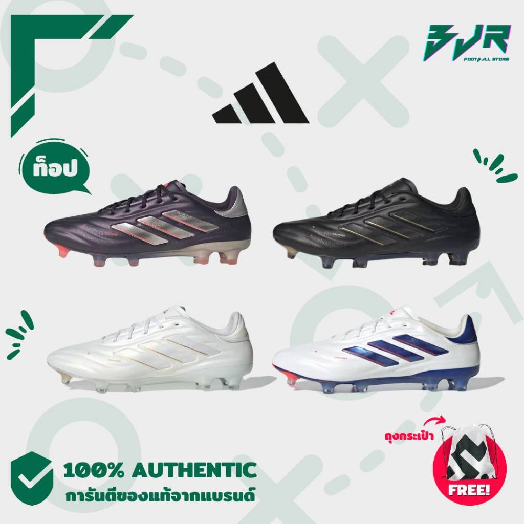 [รองเท้าฟุตบอล] ADIDAS COPA PURE 2 ELITE FIRM GROUND | Shopee Thailand