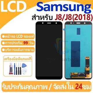 samsung j8 ราคาพิเศษ | ซื้อออนไลน์ที่ Shopee ส่งฟรี*ทั่วไทย!