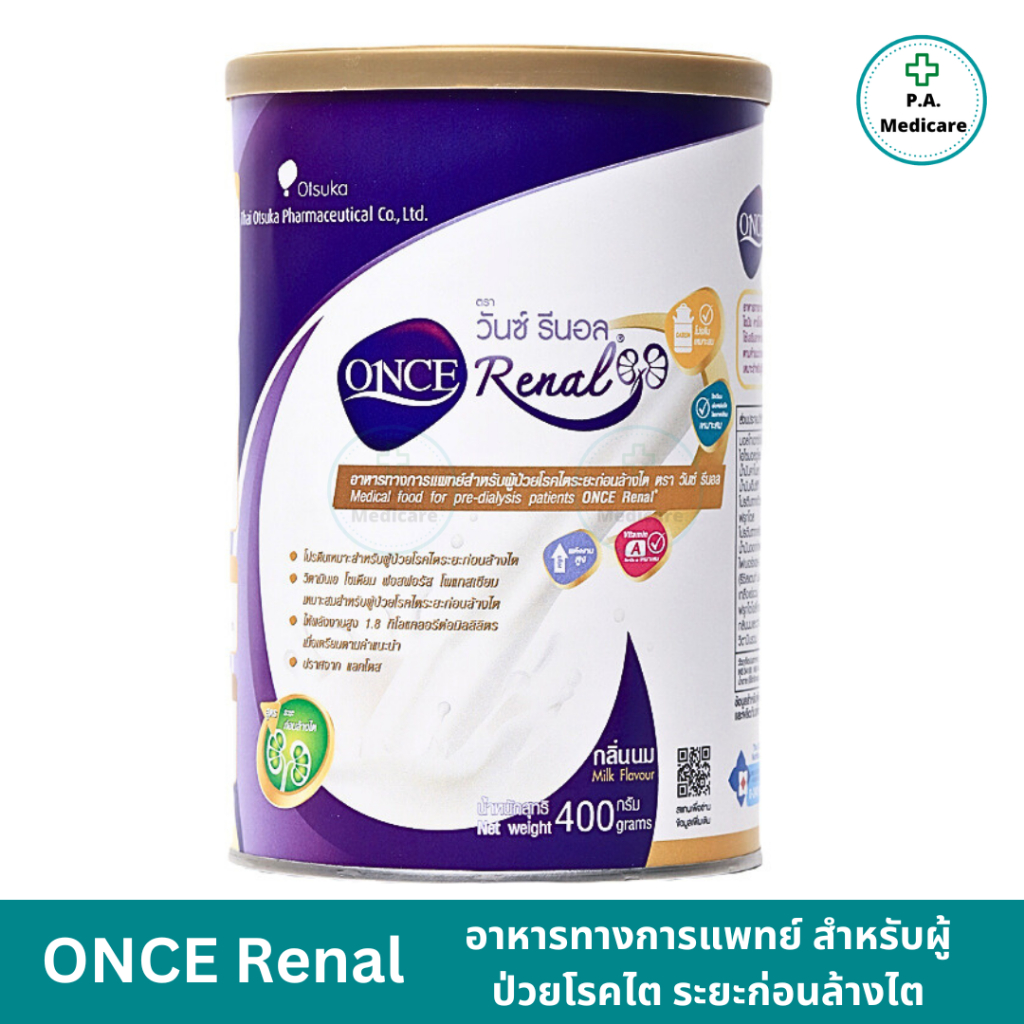 ONCE Renal 400 กรัม. วันซ์ รีนอล อาหารสำหรับผู้ป่วยโรคไตระยะก่อนล้างไต ...