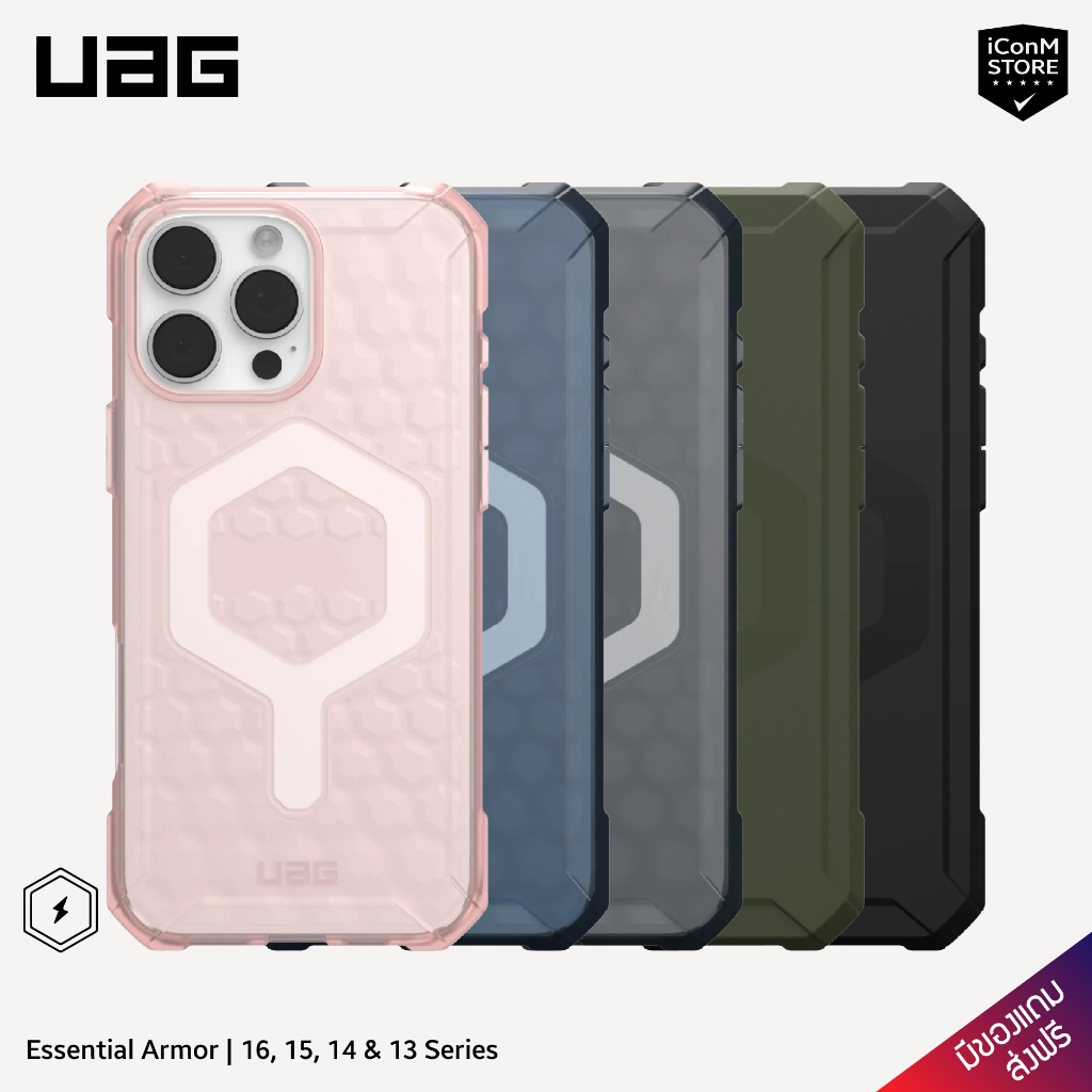 [พร้อมส่ง] UAG 16 Pro Max & 16/15/14/13 Essential Armor เคสมือถือ [ผ่อน ...